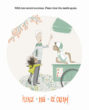 Meet the Illustrator: Elanna Allen | Brightly